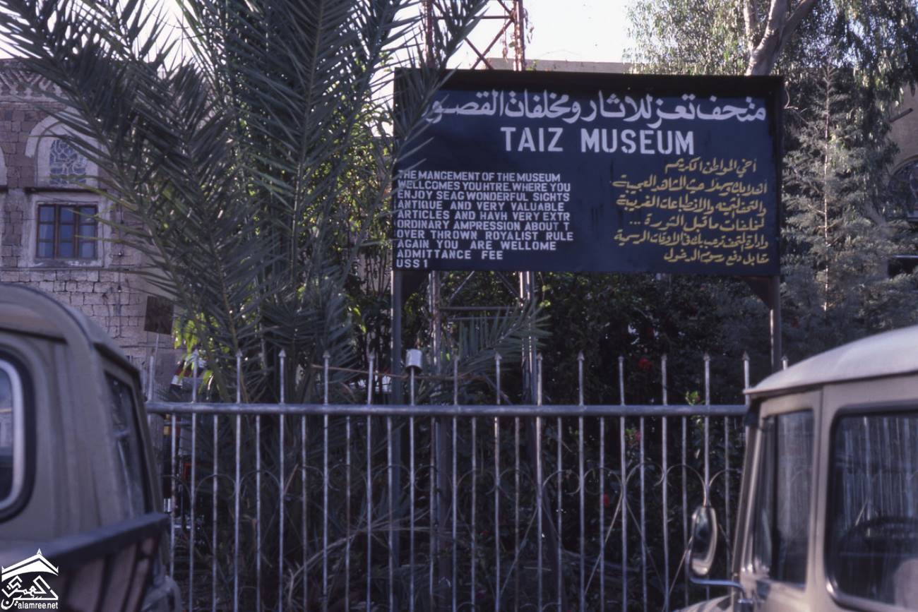 العمري نت_الألبوم رقم 14 من صور تعز القديمة منذ ثمانينيات القرن افماضي